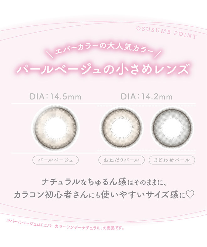 EverColor1day Milimore / カラコン通販トゥインクルモール【公式】激安・送料無料・当日発送