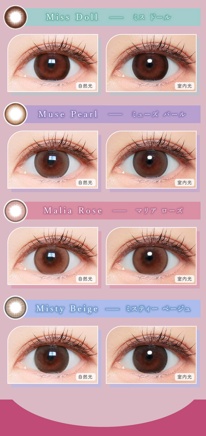 Majette 1day / カラコン通販トゥインクルモール【公式】激安・送料無料・当日発送